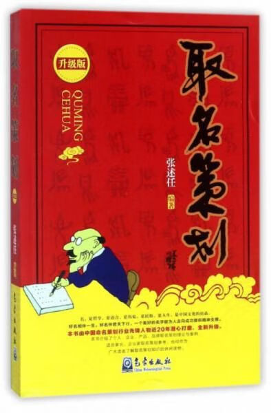 取名策划（升级版）