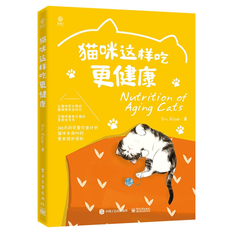 猫咪这样吃更健康