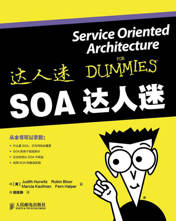 SOA达人迷【，放心购买】