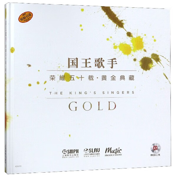 国王歌手荣耀五十载(附光盘黄金典藏原版引进)(精)