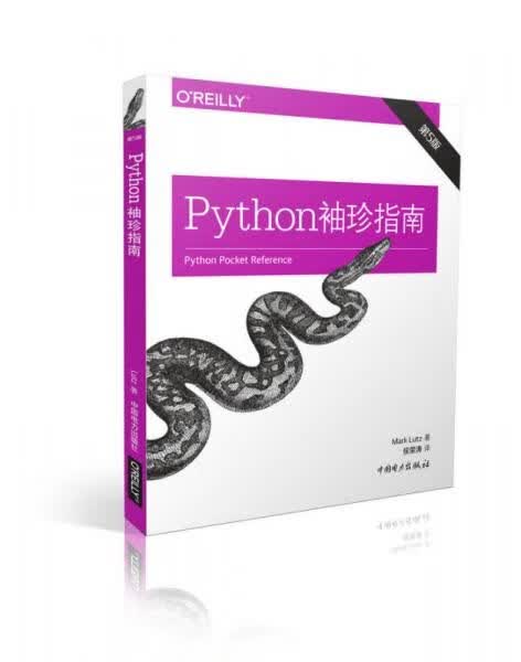 Python袖珍指南 9787564554