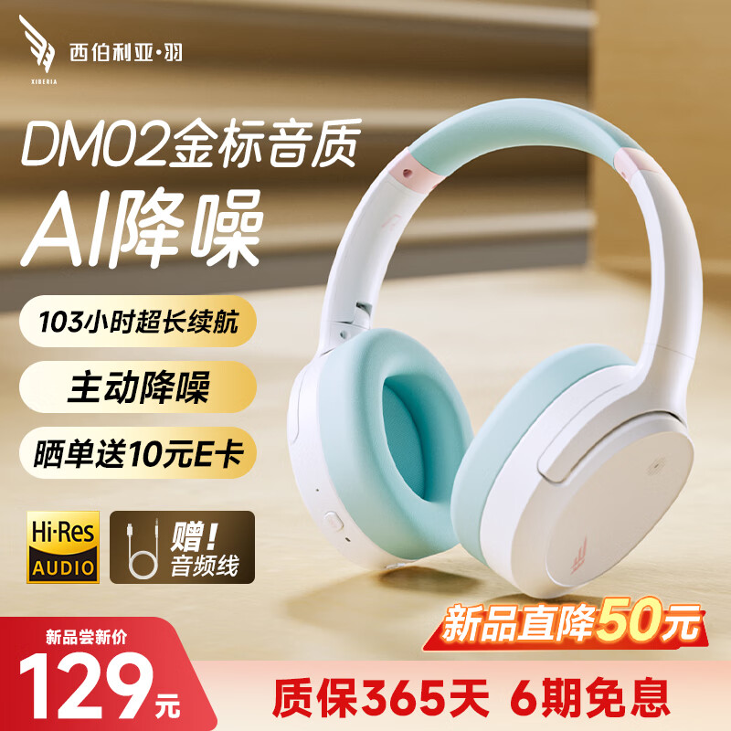 【西伯利亚（XIBERIA）羽DM02无线头-耳机西伯利亚】图文介绍、现价与购买-轻舟网