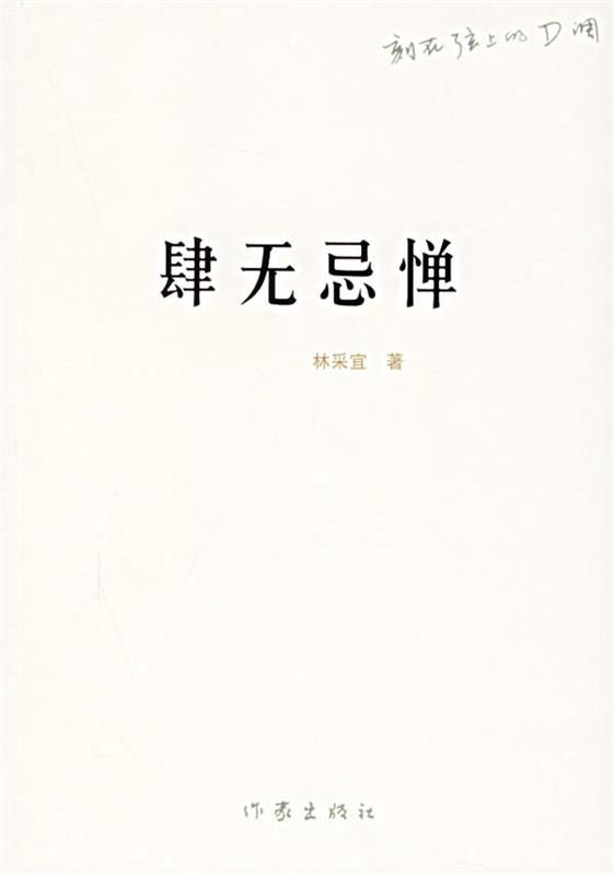 肆无忌惮