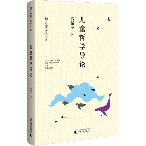 儿童导论