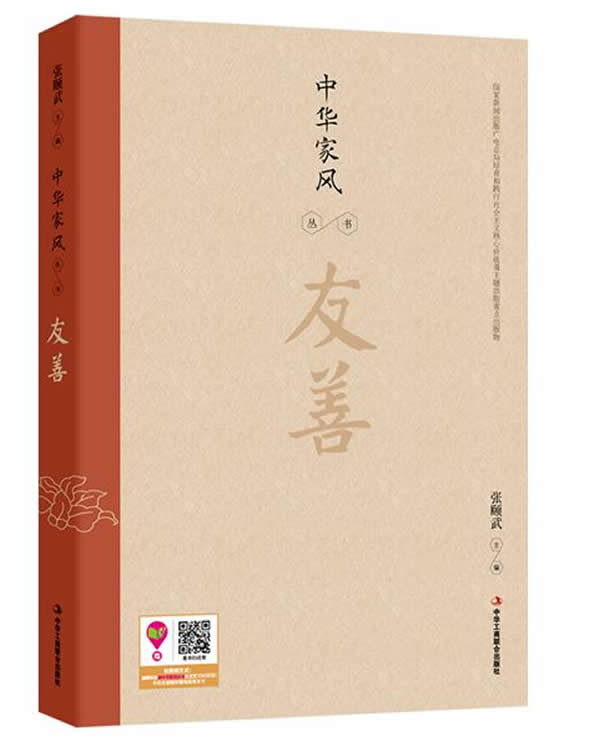 友善 张颐武