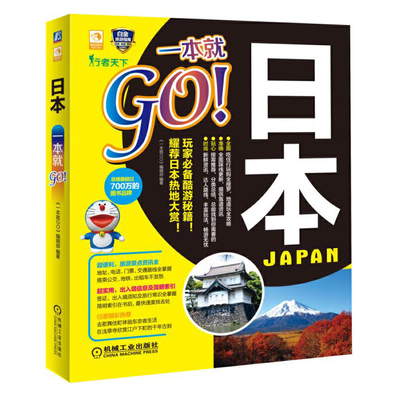 一本就GO