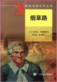 路 欧斯金·考德威尔