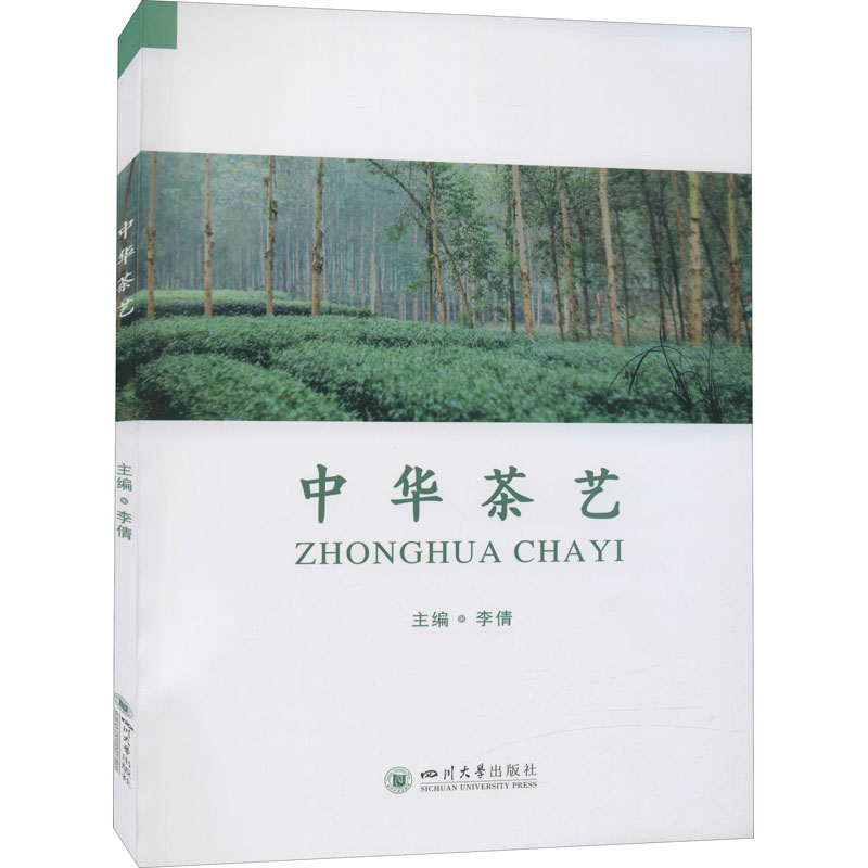 中华茶艺 图书