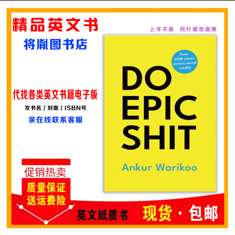纸质书Do Epic Shit - Warikoo, Ankur现货