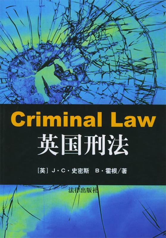英国刑法【好书，下单速发】