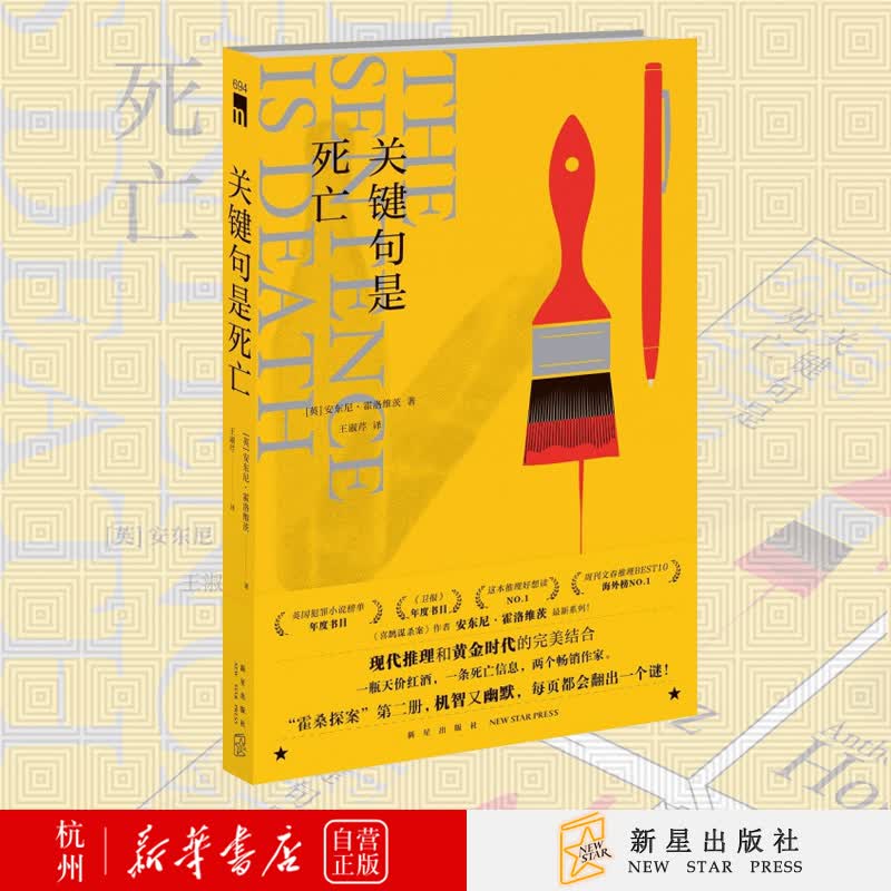 关键句是死亡
