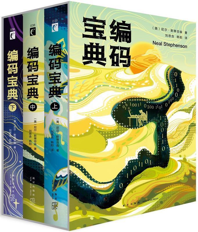 编码宝典【新人有礼】