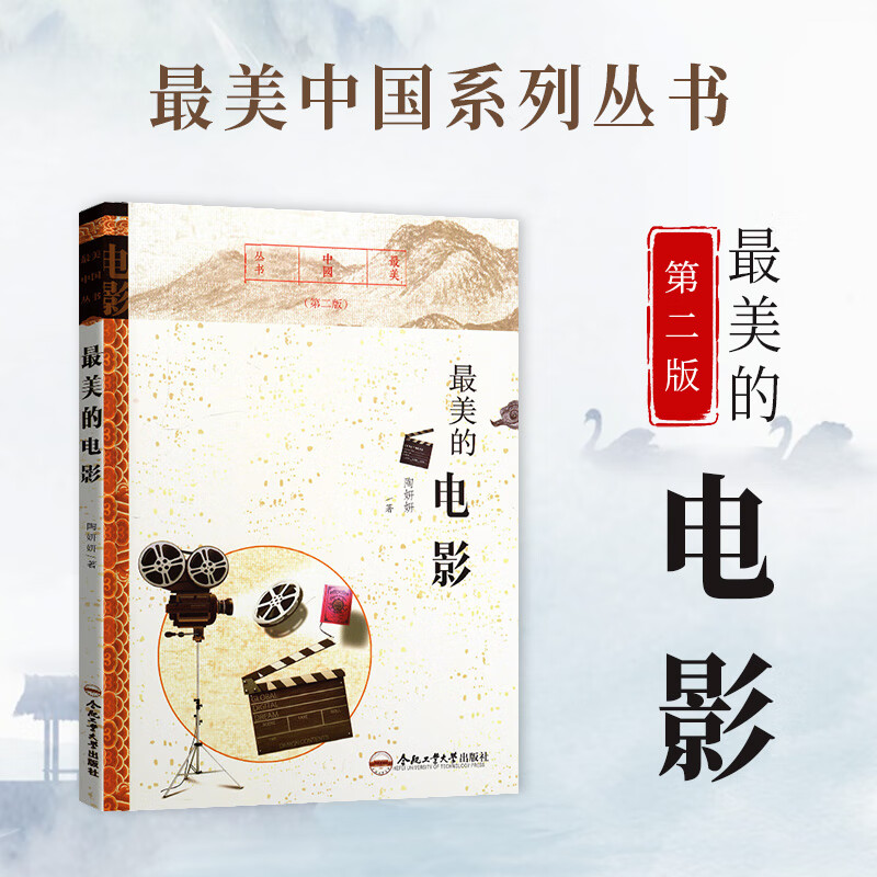 【美阅读】美的诗歌美的宝藏美的发明美的词曲美的草木美的品牌美的民俗美的书画乐舞品格山岳传奇发明汉字 最美的【电影】 高中通用