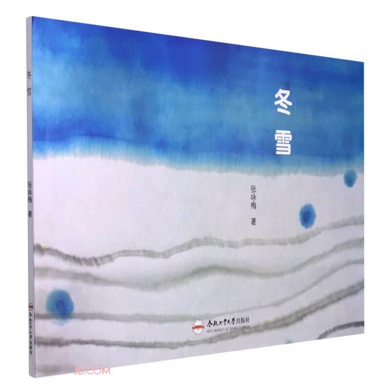 冬雪