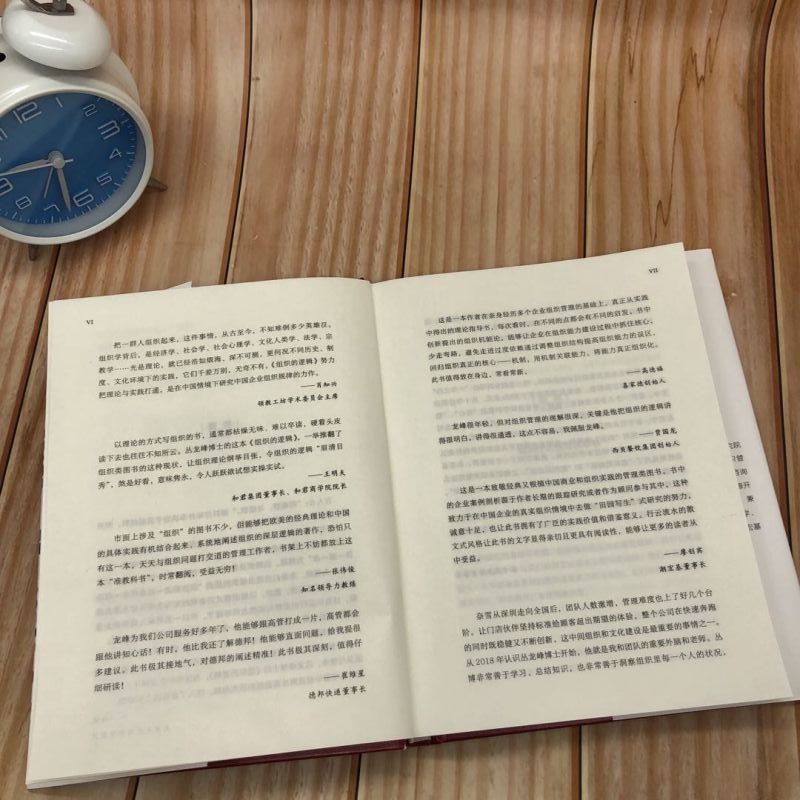 官网 组织的逻辑 丛龙峰 人力资源 企业文化 公司管理 绩效 案例 分工 生产销售协同 责任分担 利益分享