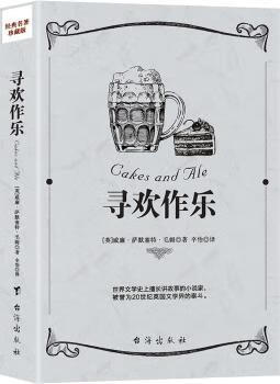 寻欢作乐
