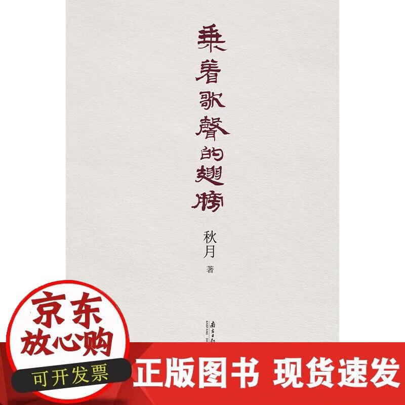 【现货】乘着歌声的翅膀