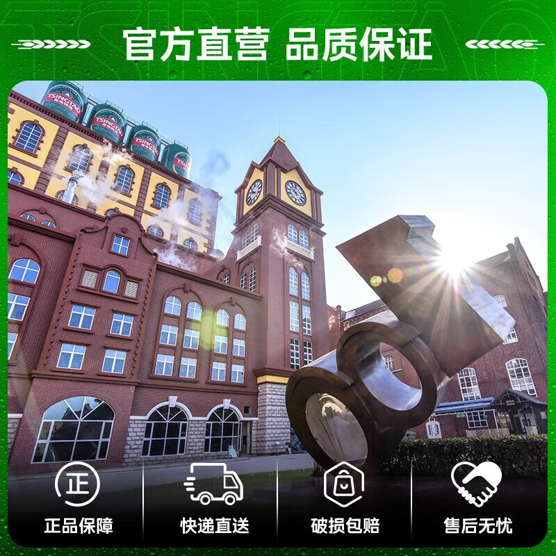 青岛啤酒经典1903 10度 四季常青罐 500mL 18罐 四季罐-京东-618/双十一/双11-京东折扣隐藏大额优惠券