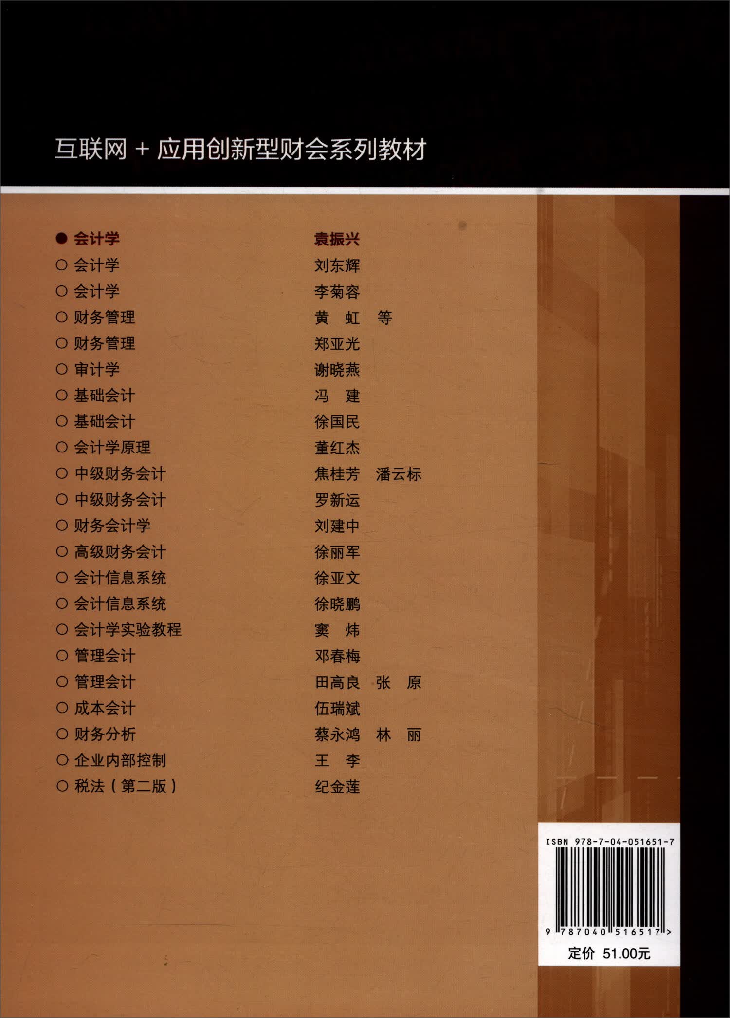 【书】会计学