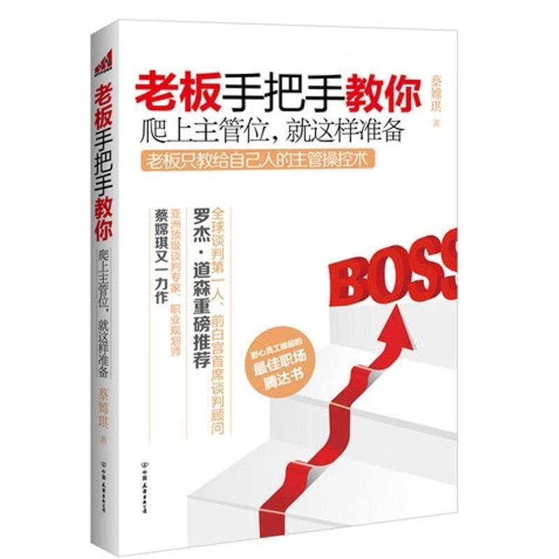 老板手把手教你