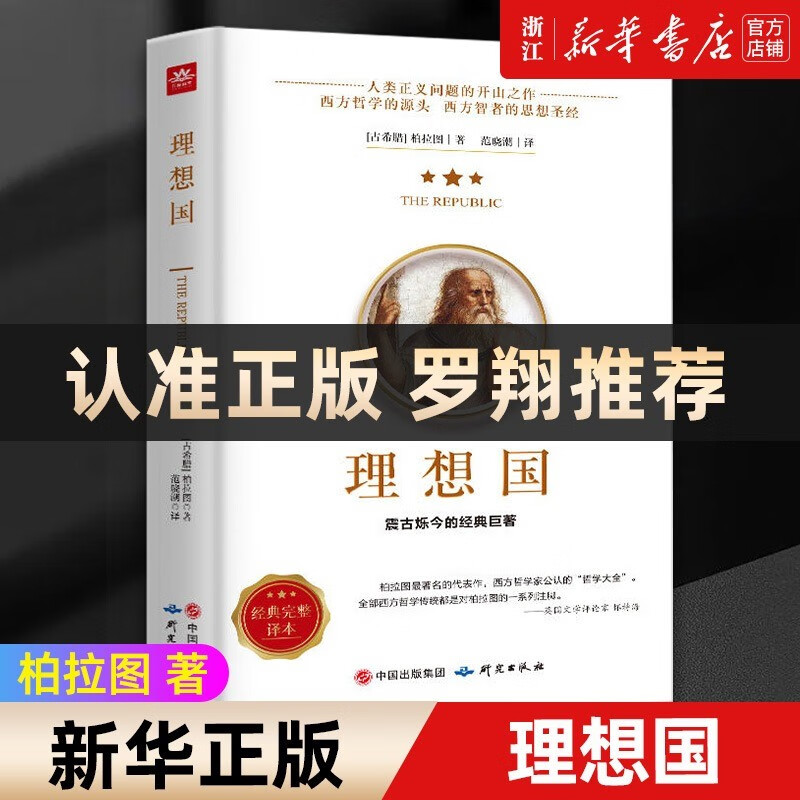 【罗翔书籍自选】圆圈正义 法治的细节 刑法罗盘 法外狂徒张三 厚大法考罗翔讲刑法法律法治社会 法律科普 圆规法制 理想国 罗老师推荐