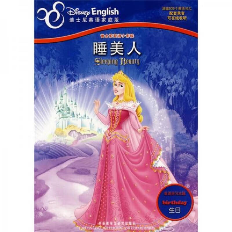 迪士尼双语小影院：(英汉对照)4本合售