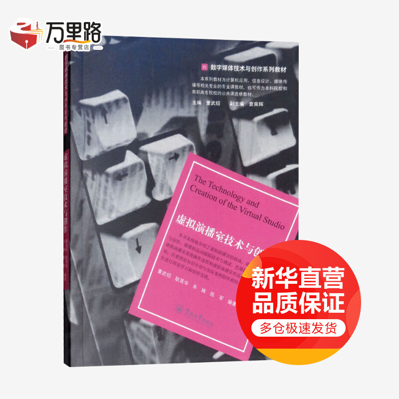 虚拟演播室技术与创作