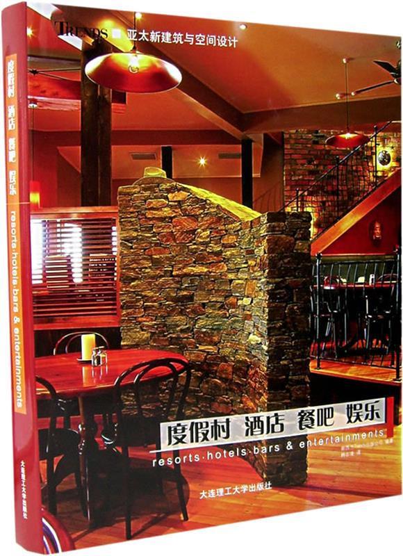度假村酒店餐吧娱乐