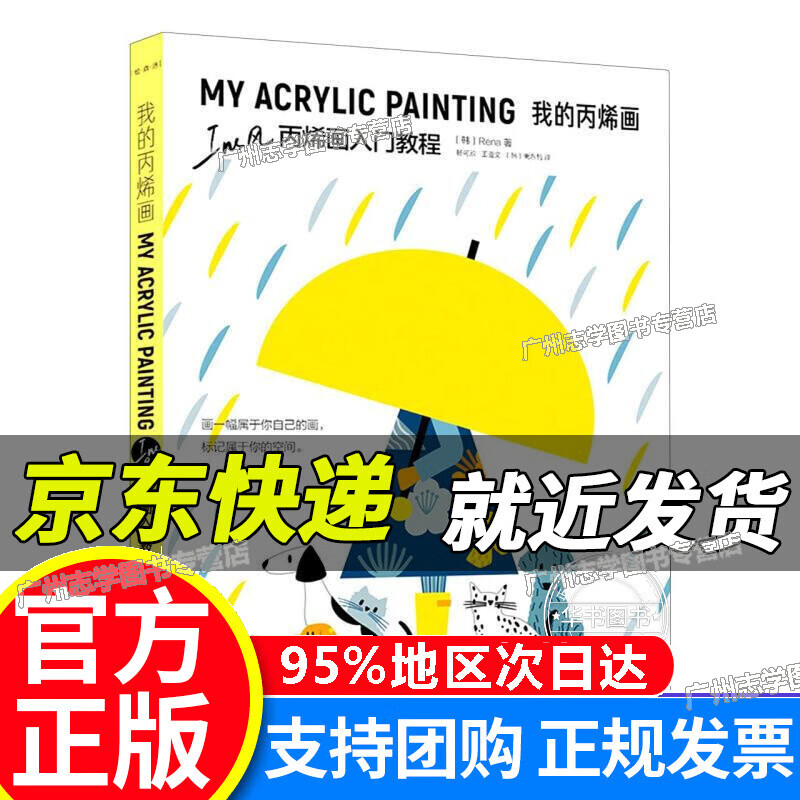 我的丙烯画(Ins风丙烯画入门教程)