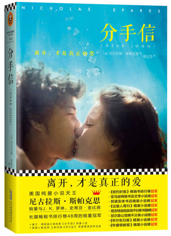 分手信【好书】