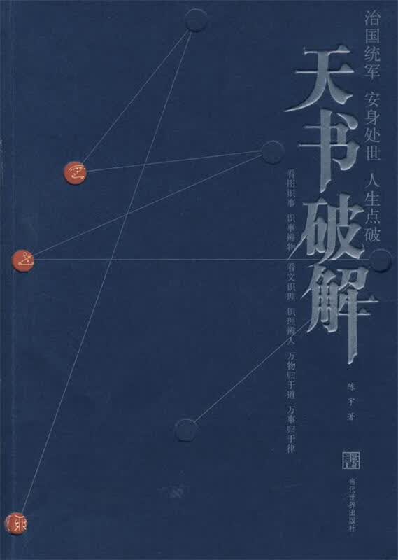 天书破解