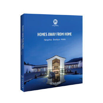 书籍 Homes away from Home(此心安处):Hangzhou Boutique