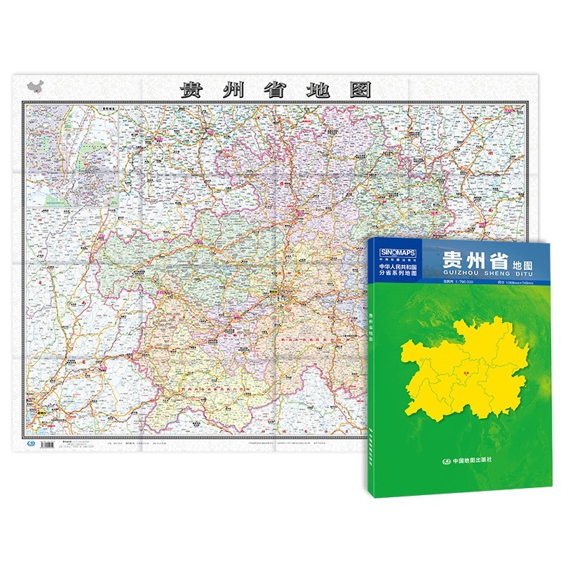 2022年新 贵州省地图 政区交通地形 约1.1米*0.8米 贵州省地图折叠图