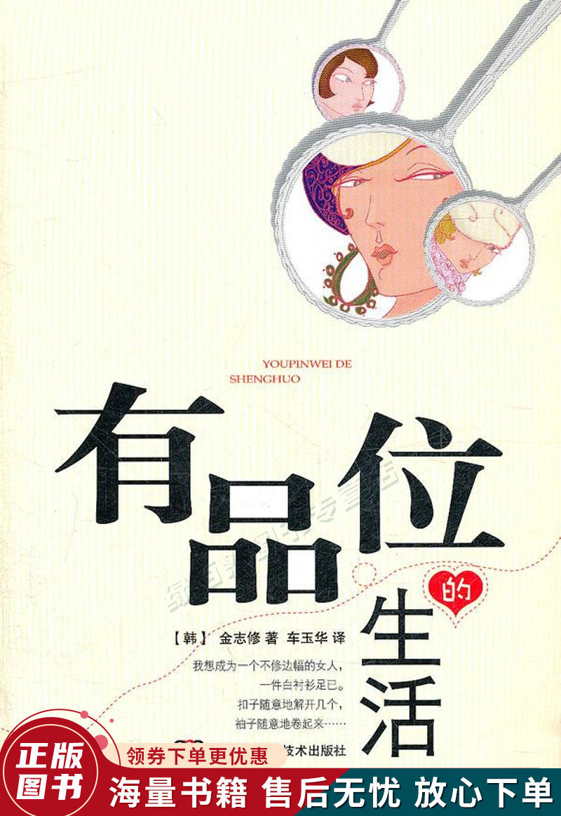 有品位的生活