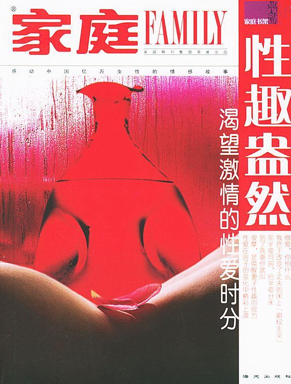 性趣盎然【现货】