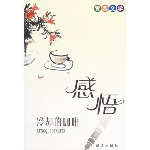 青春文学感悟春天的19个瞬间