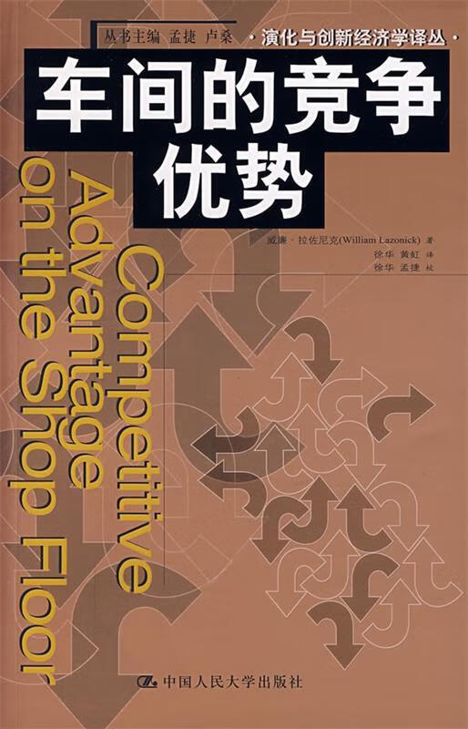 车间的竞争优势【，放心购买】