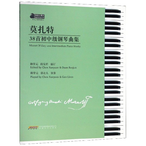 莫扎特38首初中级钢琴曲集(适合1-8级程度练习)