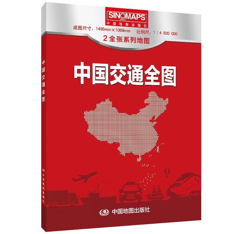 中国交通全图地图 盒装折叠版 交通旅游景点旅行地图 2023年新版全国自驾游景点书中国自驾攻略手册骑行线路图高铁图册书籍