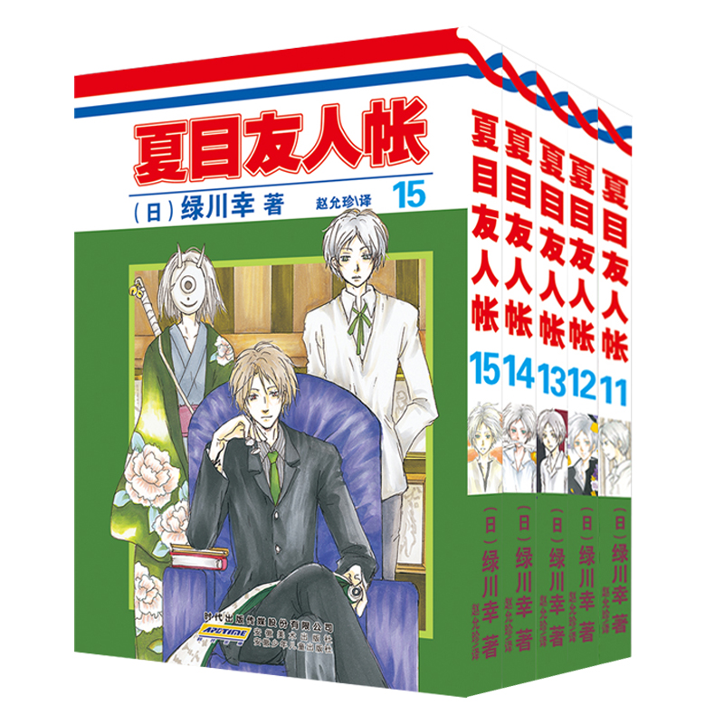 夏目友人帐漫画11-15（组套5册）