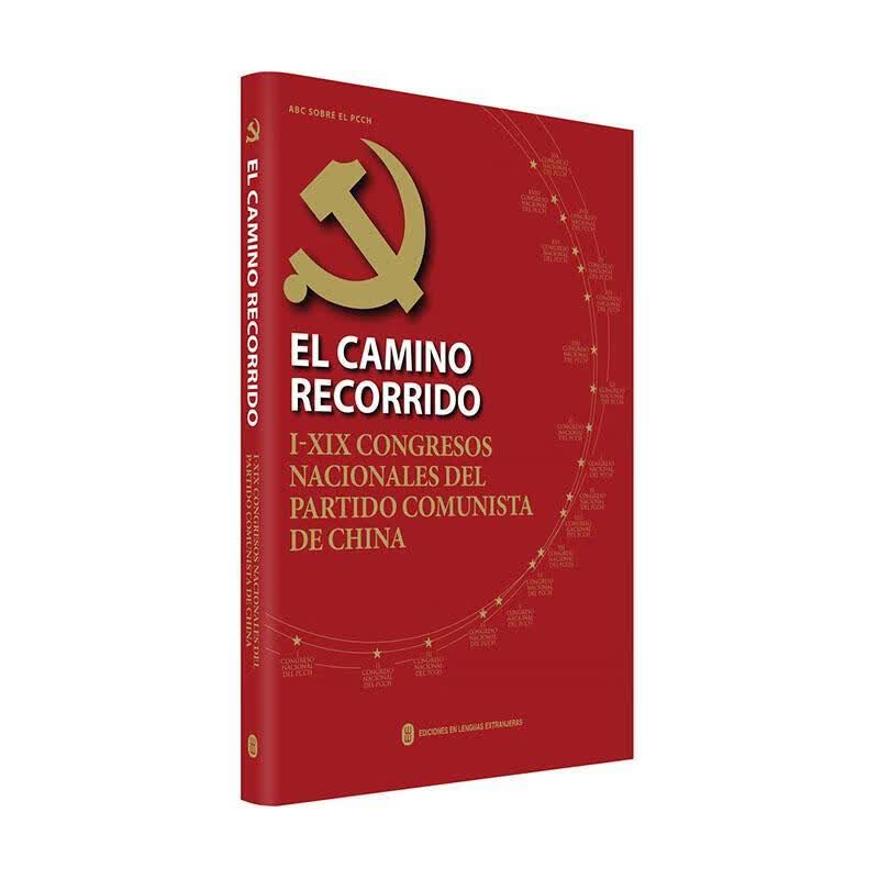 El camino recorrido:Ⅰ-ⅪⅩ congresos nacionales del