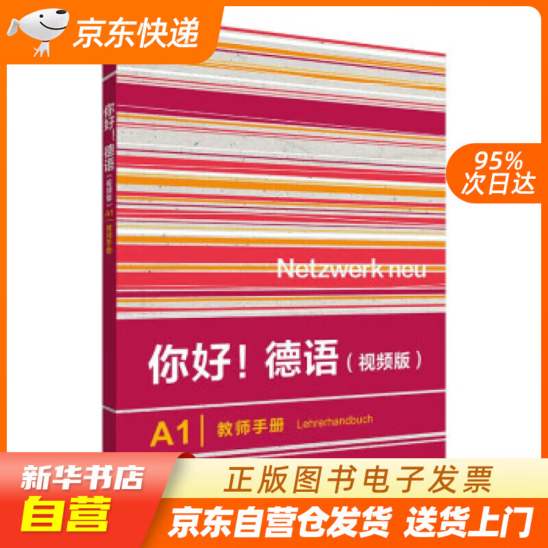 你好德语 Anna,Pilaski