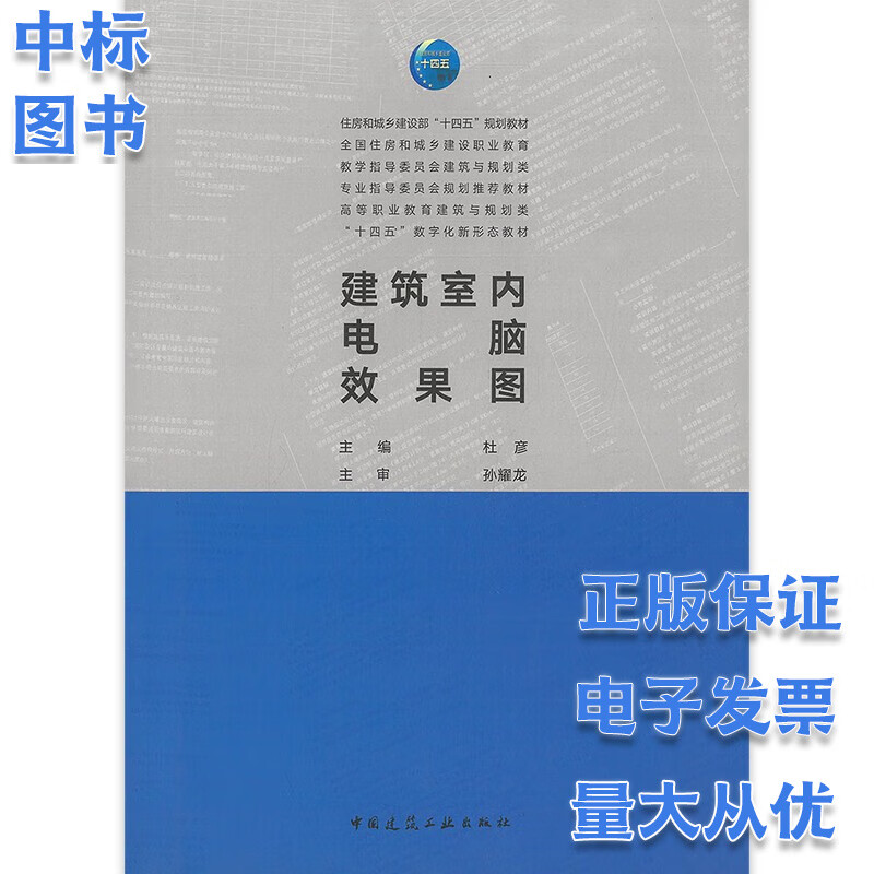建筑室内电脑效果图