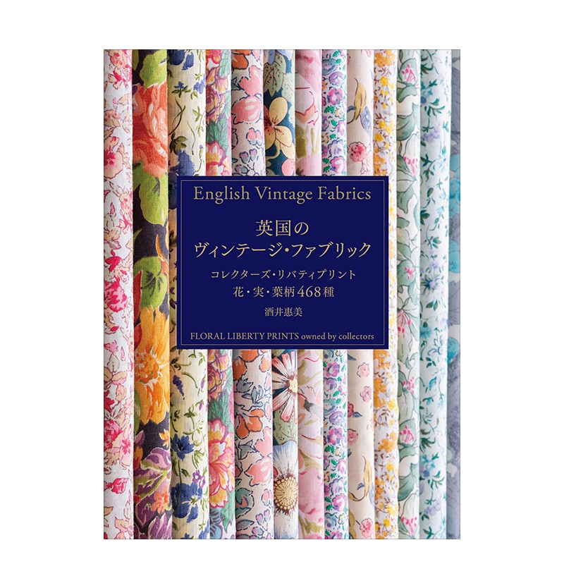 英国复古织物印花 花·実·叶柄468种 日本原版进口服装设计花纹纹样收藏善本图书