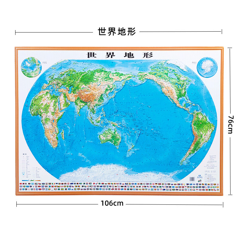 博目超大中国地形图世界地形精雕立体地形立体地图 3D凹凸1.06米X0.8米 世界地图学生用政区地图 106cm×76cm世界立体地图