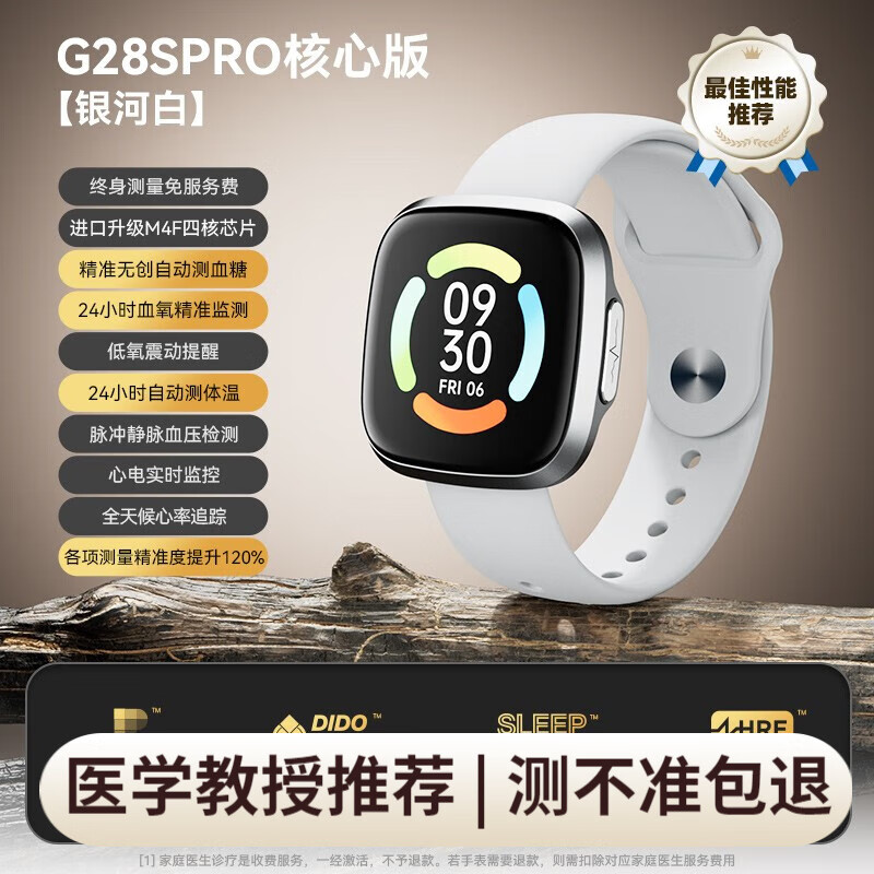 震撼测评！didoG28SPRO智能手表怎么样，笔者体验吐槽一波！_众测评价网