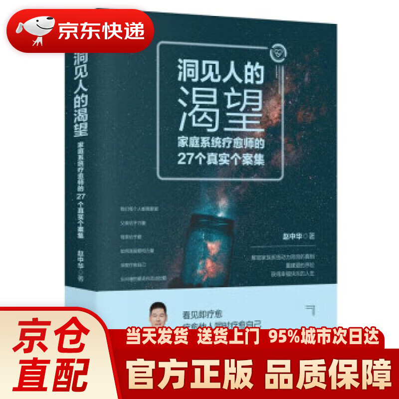 【新华】洞见人的渴望