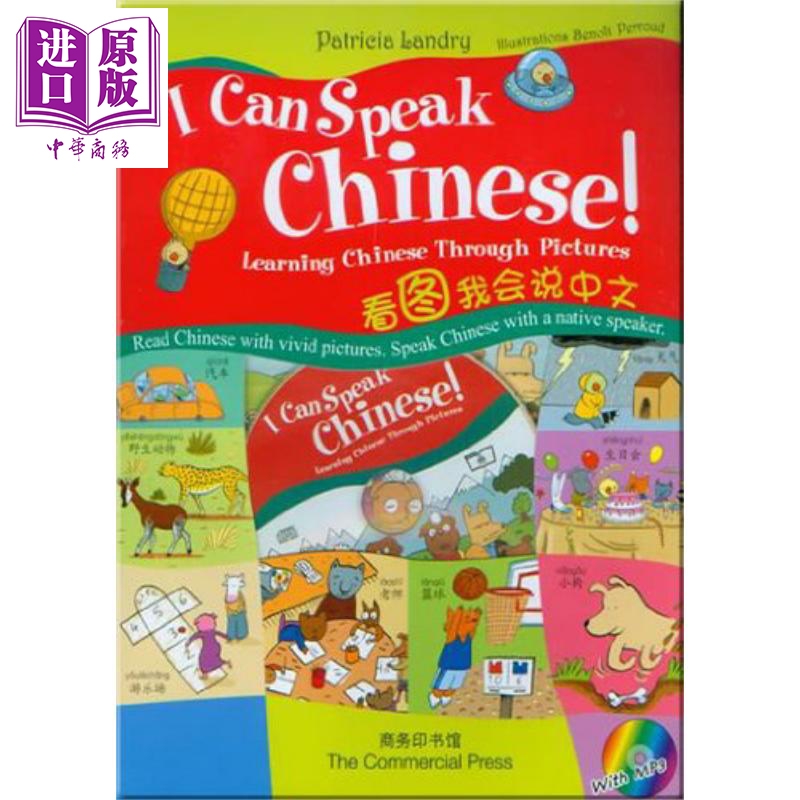 看图我会说中文 港台原版 Patricia Landry 香港商务印书馆 对外汉语学习