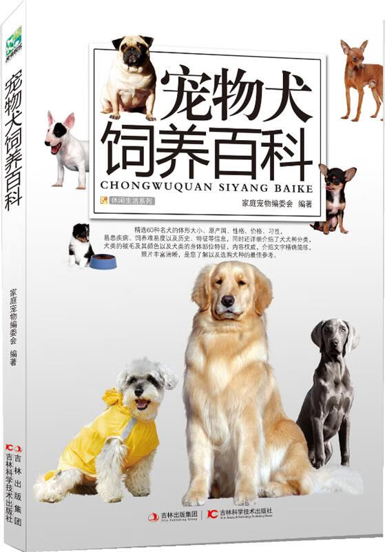 宠物犬训练百科【，放心购买】