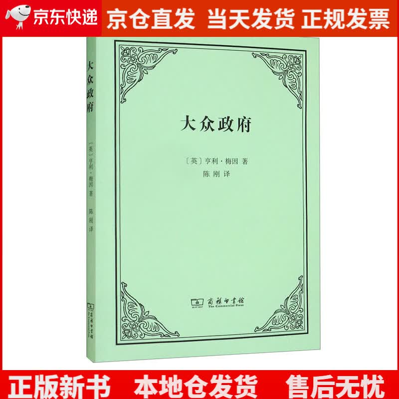 大众政府《现货速发》，